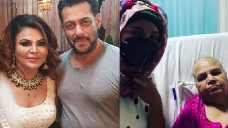'টাইগার' সলমনকে ধন্যবাদ রাখির, ক্যানসারে আক্রান্ত মাকে বললেন 'বাঘিনী ...