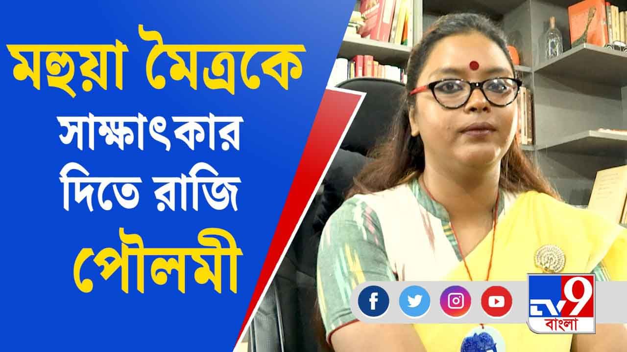 হঠাৎ উঠল পৌলমীর কথা যা ওঠেনি এতদিন - Bengali News | Poulomi nag says all about her youtube ...
