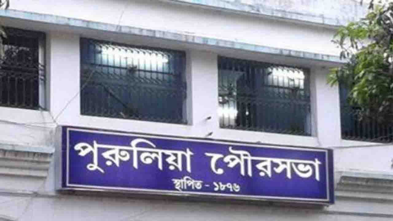 Fake Employees in Purulia Municipality: বেতন নিচ্ছেন 'অস্তিত্বহীন' ১০০ ...