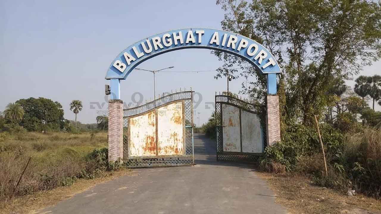 Balurghat: ওঠানামা করবে বড় প্লেন, বালুরঘাট বিমানবন্দরে বাড়ানো হচ্ছে ...