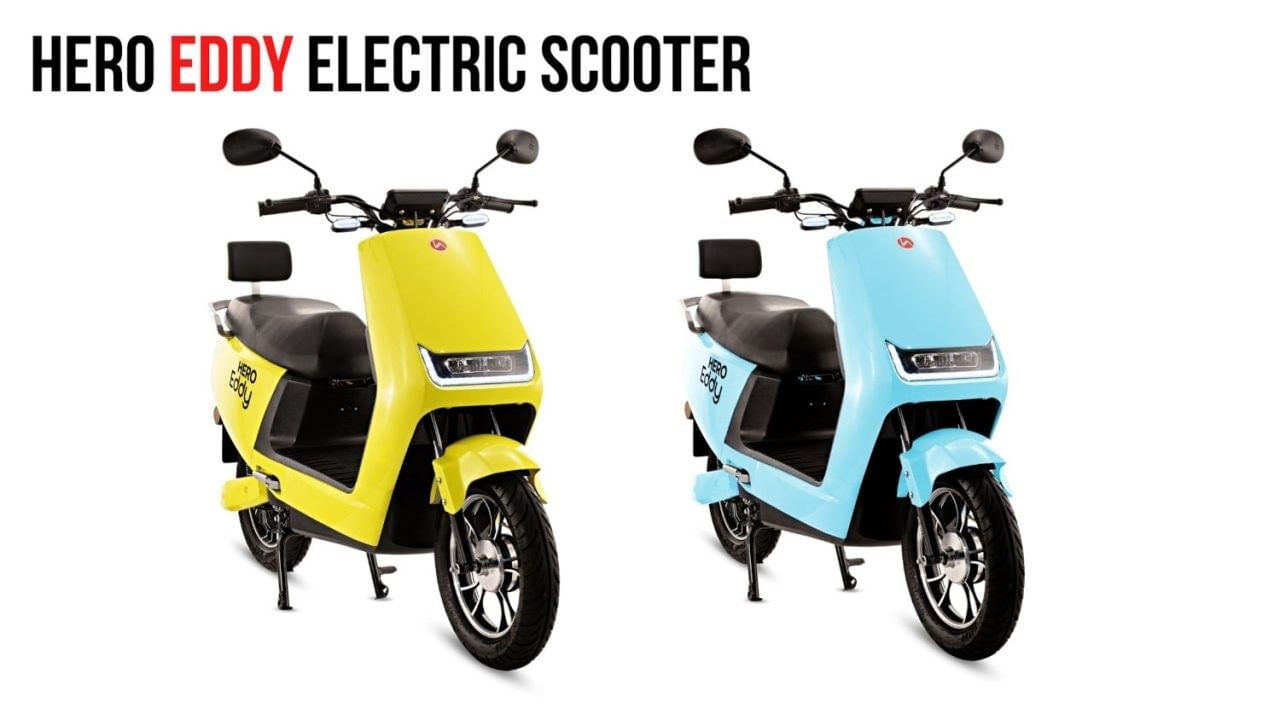 Hero Eddy Electric Scooter: ওলার থেকেও কম দামে ই-স্কুটার নিয়ে এল হিরো ...
