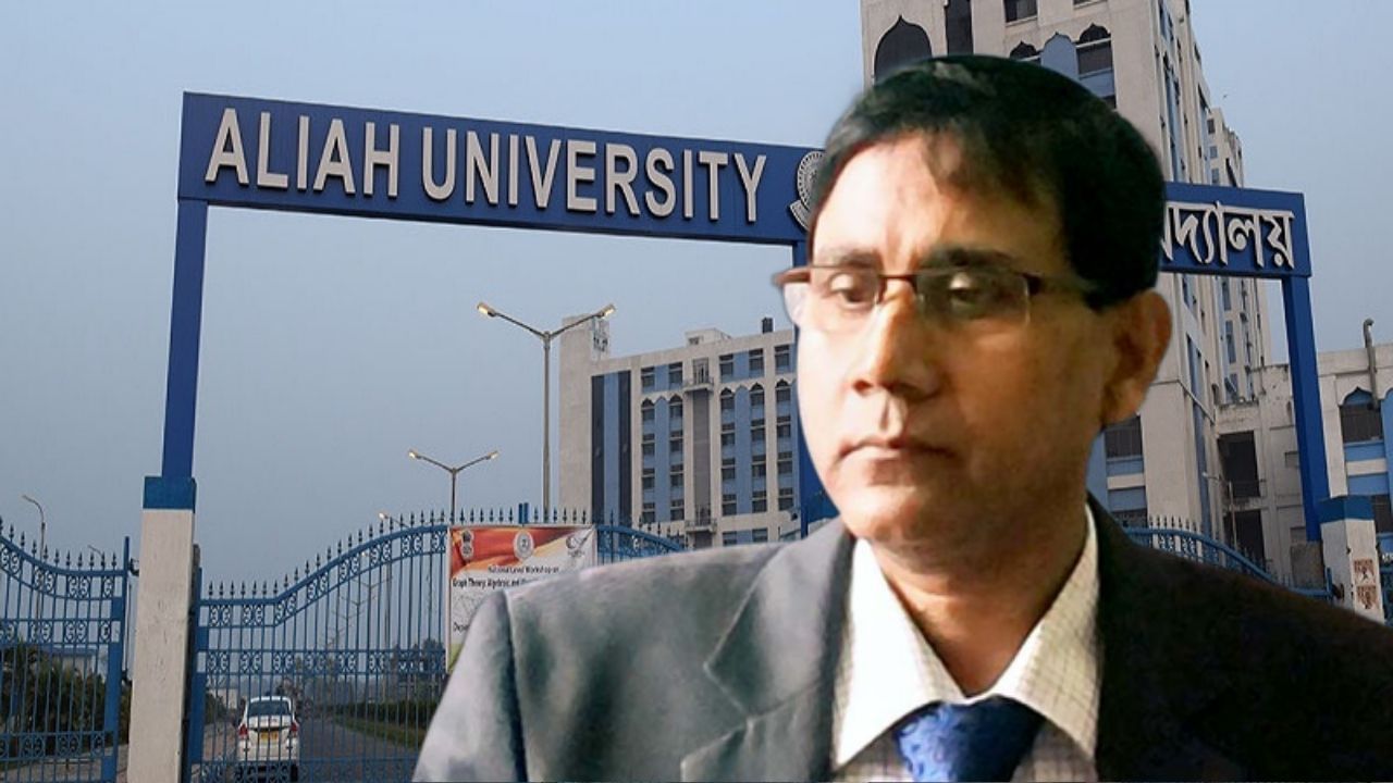 Aliah University : প্রথম দুই বছর কোনও রাজনৈতিক চাপ ছিল না, তারপর ...