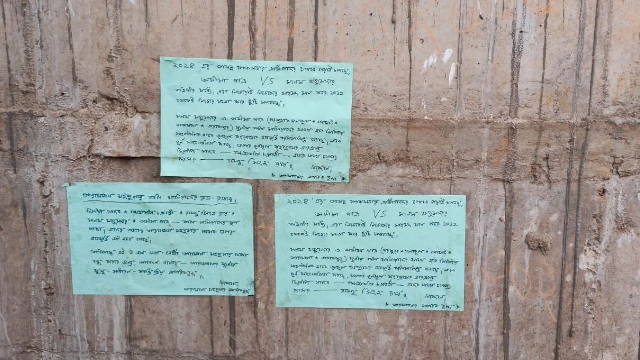 Arambag poster: বালি মাফিয়াদের মূল পাণ্ডা একাধিক তাবড় তৃণমূল নেতা ...