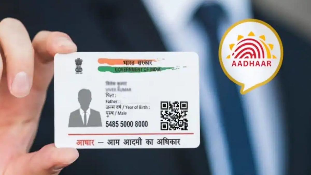Aadhar Card Types: কত ধরনের আধার কার্ড হয় জানেন? তাদের বিশেষত্বই বা কী ...