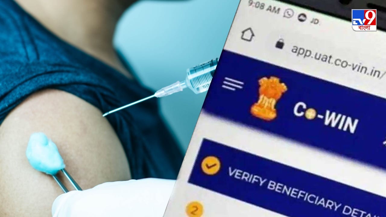 Co-WIN Portal : Co-WIN-এ বড় ভবিষ্যৎ ভাবনা মোদী সরকারের - Bengali News ...