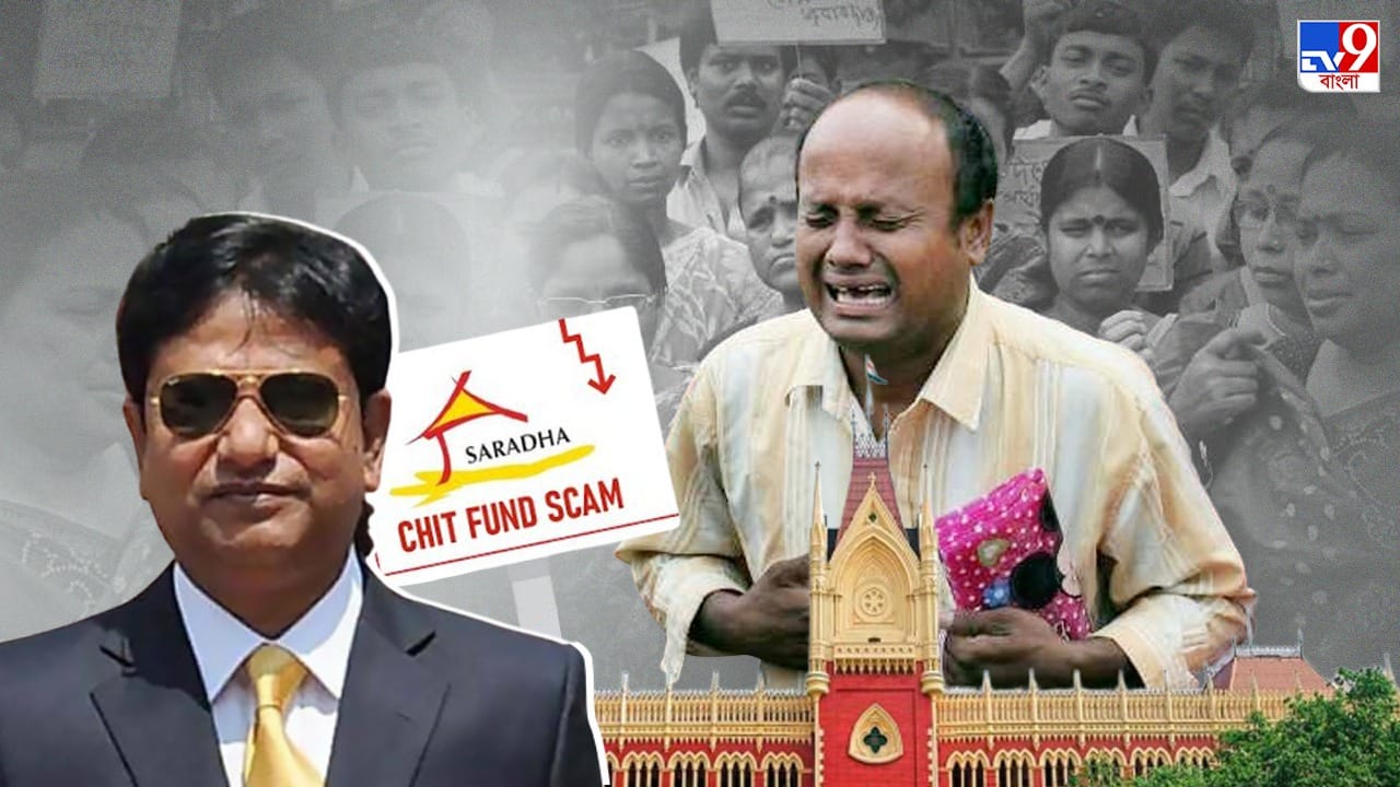 Saradha Scam: সারদার সম্পত্তি বেচে আমানতকারীদের টাকা দেবে কমিটি, আশা ...