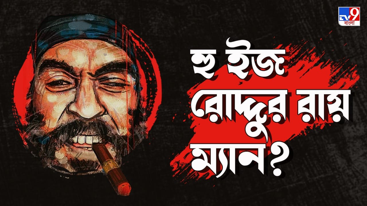Roddur Roy: গবেষক থেকে ডিজে! জেনে নিন বিতর্কিত ‘রোদ্দুরবেশী’ অনির্বাণের ...
