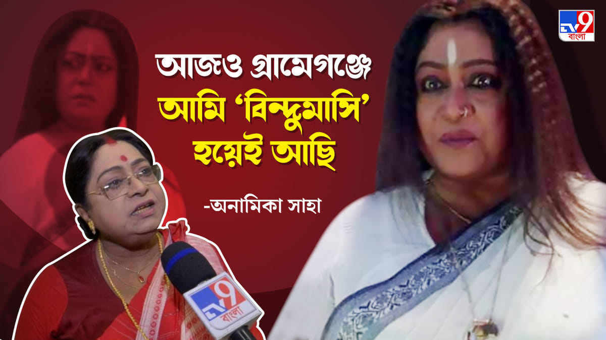 Anamika Saha: বাবার দেওয়া ঘড়িটা তুলতে গেলে জ্ঞানেশদা বলেছিলেন গালে ...
