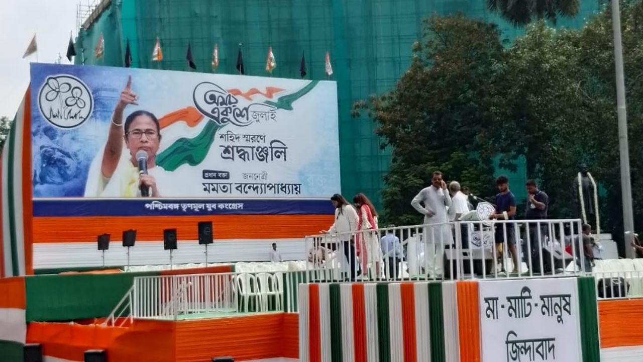 21 July TMC Rally: চার বিজেপি বিধায়ক কি একুশের মঞ্চে? কোন চমক অপেক্ষা করছে ধর্মতলায়? - Bengali ...