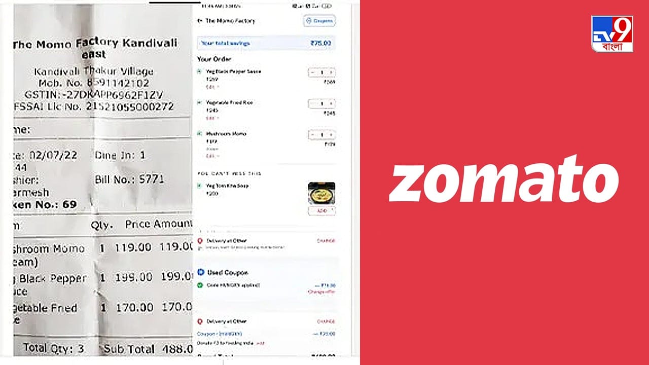 Zomato Bill: অ্যাপে অর্ডার করা খাবারের দাম এত বেশি! অফলাইন বিল ...