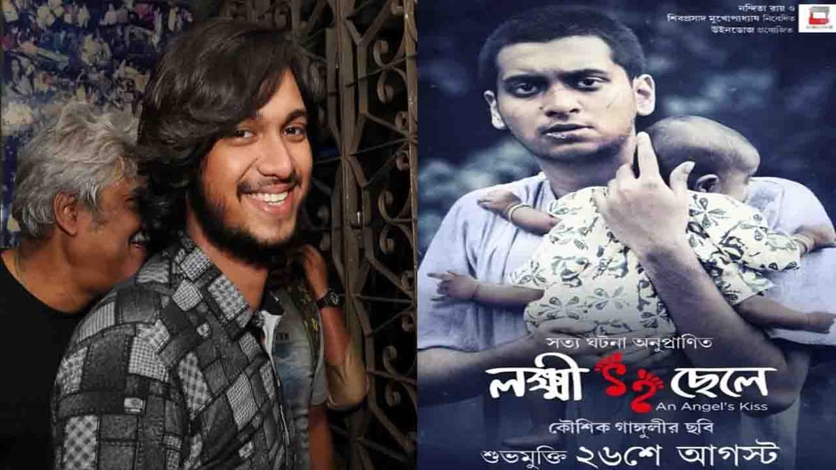 Bengali Film Release: ২৩ বছর অপেক্ষার পর অভিনেতা হিসেবে বাবার মুখে ...