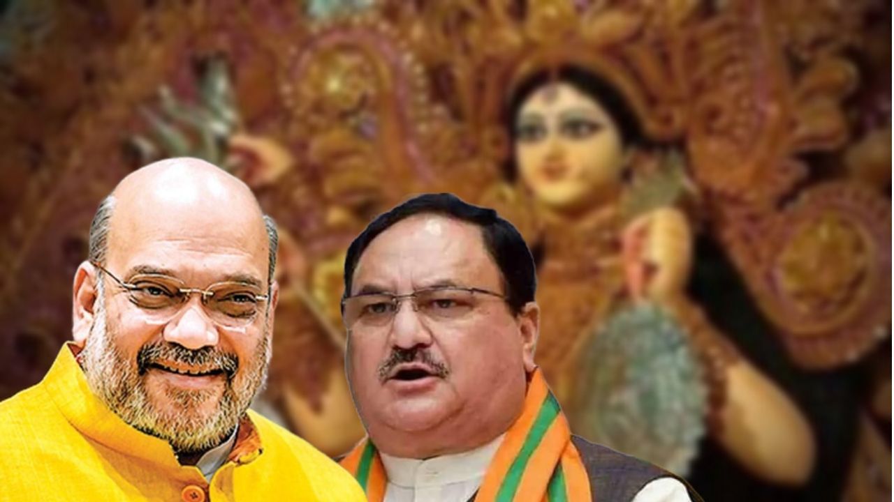Durga Puja 2022: BJP-র দুর্গাপুজোয় আসছেন না অমিত শাহ, ইতিবাচক ইঙ্গিত ...