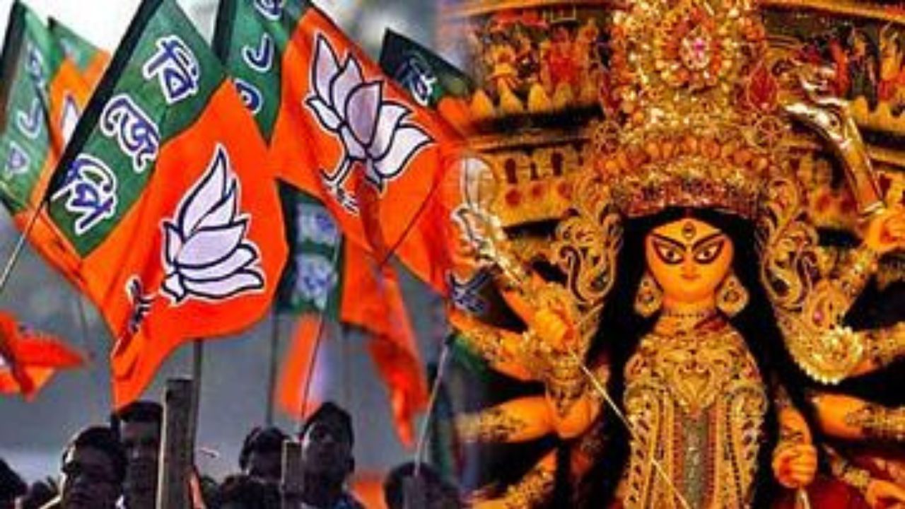 BJP Durga Puja: নিউটাউন বাসস্ট্যান্ডে BJP সমর্থকদের দুর্গাপুজোয় 'না' হাইকোর্টের, ধোপে টিকল না ...