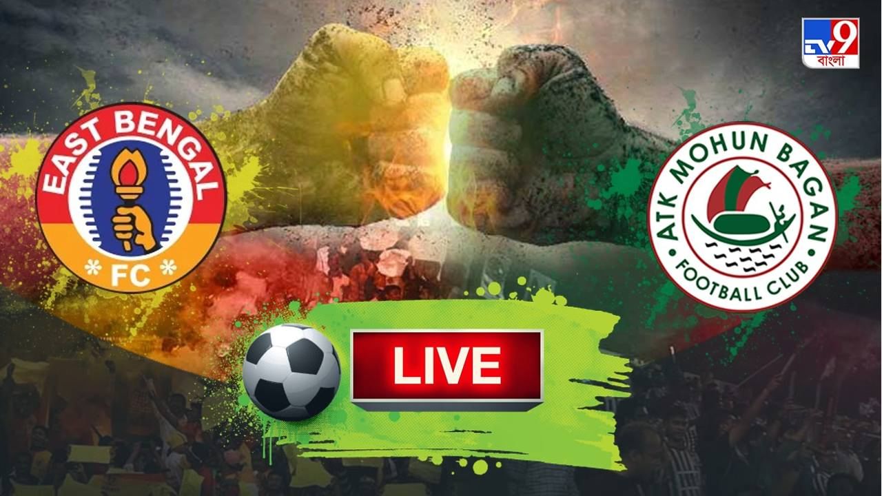 ISL Kolkata Derby, ATKMB vs EB Highlights: টানা সাত... যুবভারতীতে ডার্বির রং সবুজ মেরুন ...