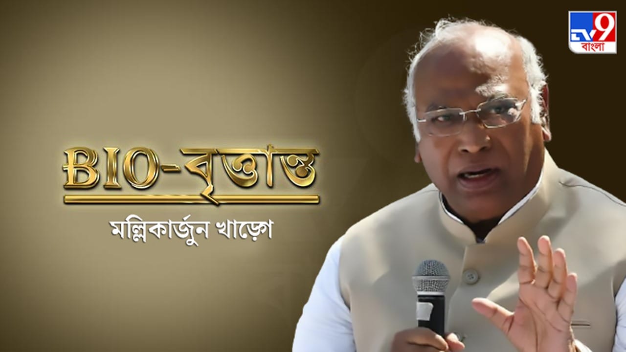 Mallikarjun Kharge: শ্রমিক নেতা থেকে ৫০ বছর পর কংগ্রেসের শীর্ষ পদে, কেন ...