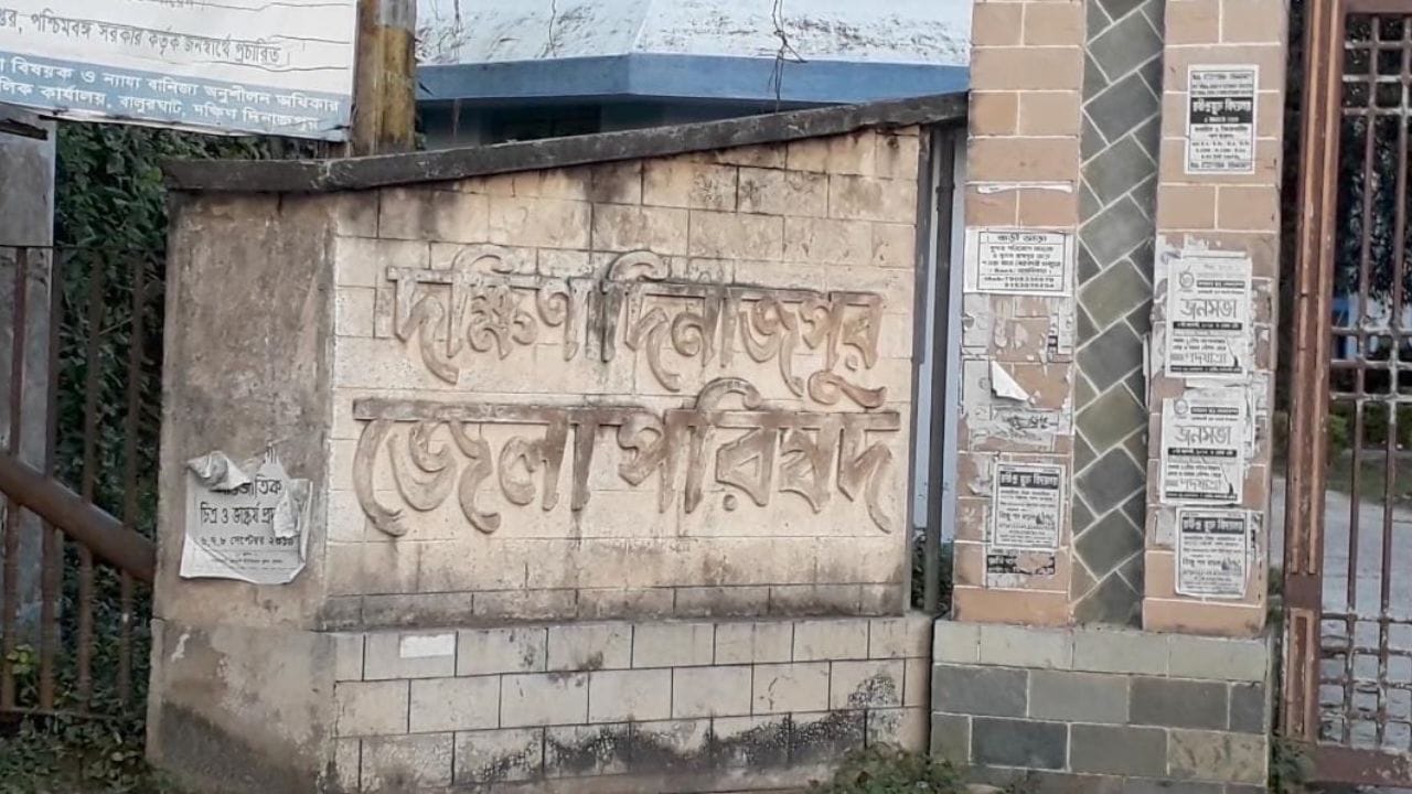 Dakshin Dinajpur Zilla Parishad: কলকাতায় অল্প খরচে থাকার সুব্যবস্থা ...