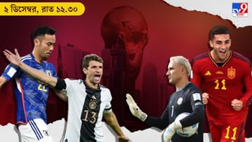 JPN vs ESP & GER vs CRC, Live Streaming: জেনে নিন কখন, কীভাবে দেখবেন বিশ্বকাপে গ্রুপ-ই-এর নক ...