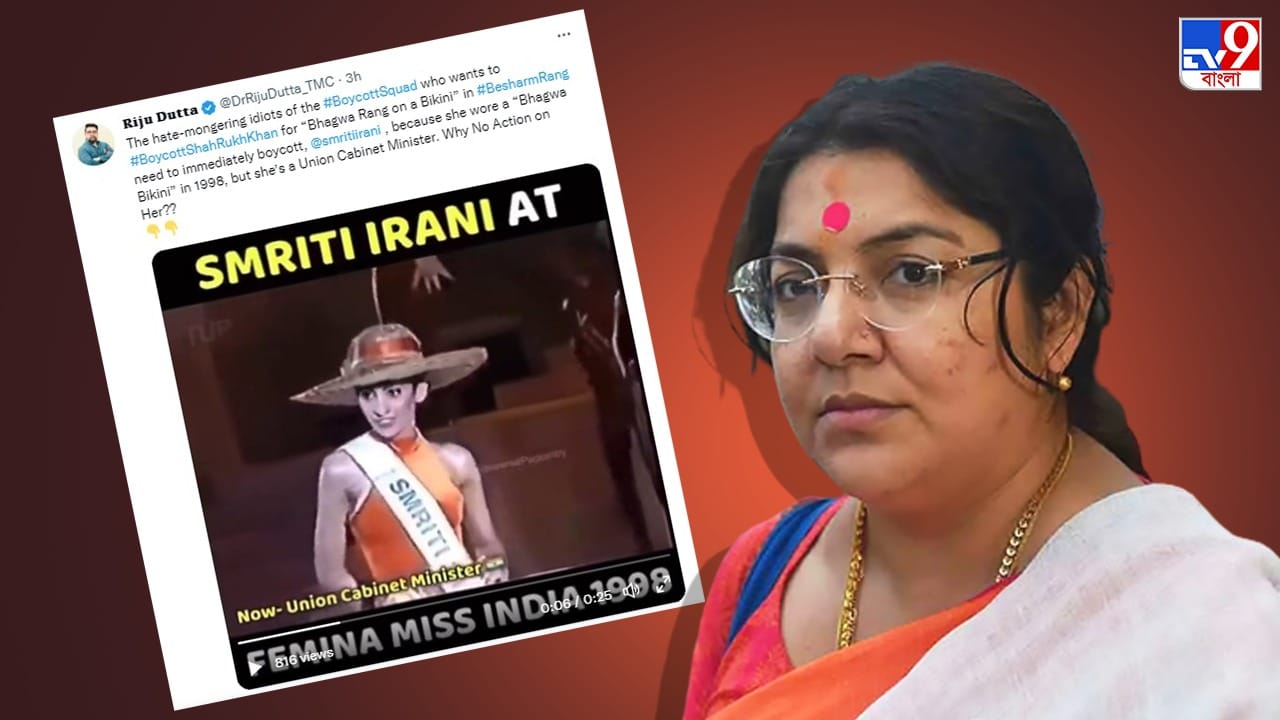 Locket Chatterjee: স্মৃতির 'মিস ইন্ডিয়া' প্রতিযোগিতার ভিডিয়ো পোস্ট ...