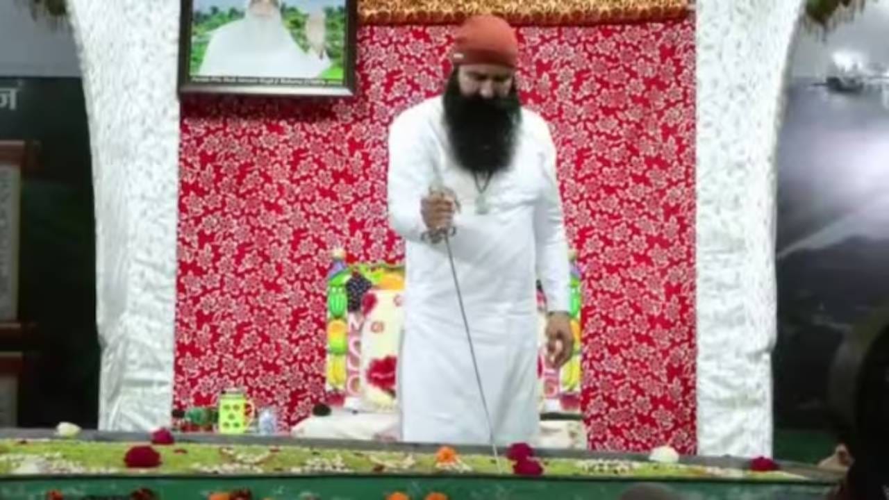 Gurmeet Ram Rahim Singh: জেল থেকে প্যারোলে বেরিয়েই তরোয়াল হাতে খেল ...