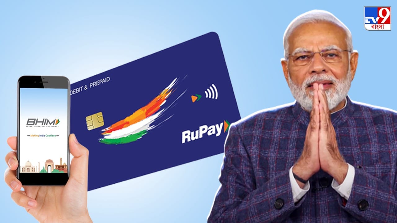 UPI and Rupay Card Incentive: অনলাইন পেমেন্টে উৎসাহ দিতে বড় সিদ্ধান্ত ...