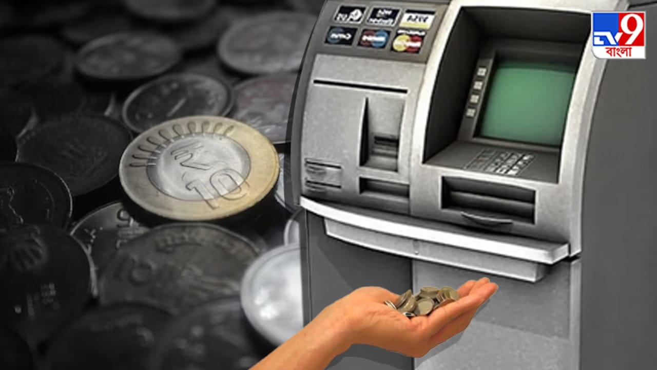 Coin Vending Machine: এবার শুধু খুচরো পয়সার জন্য 'ATM' আনছে RBI ...
