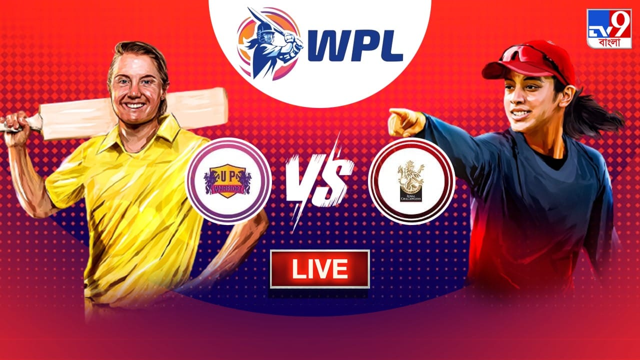 UPW vs RCB Highlights, WPL 2023 : অলরাউন্ড পারফরম্যান্স, জয়ের খাতা খুলল আরসিবি - Bengali News ...