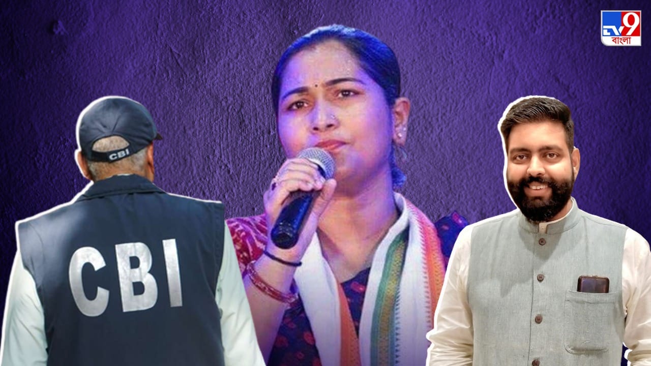 Aparupa Poddar: 'অপরূপা সরাসরি যুক্ত', সাংসদের বিরুদ্ধে CBI-এর দুয়ারে ...