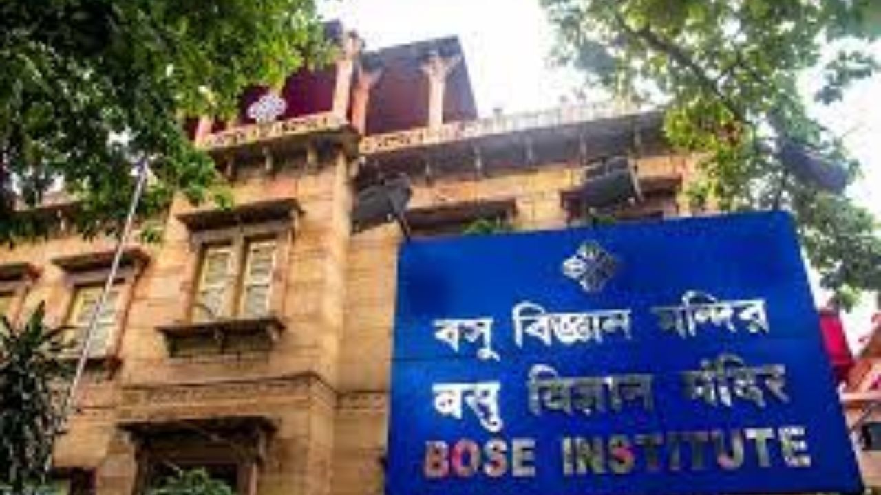 Recruitment in Bose Institute: বোস ইনস্টিটিউটে কর্মী নিয়োগ, মাসিক বেতন ...
