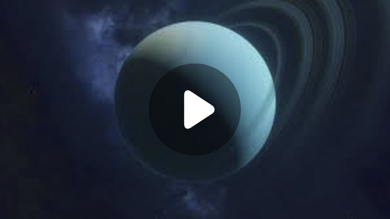 Uranus Image: আকাশে এবার 'বরফ গ্রহ' - Bengali News | The world has ...