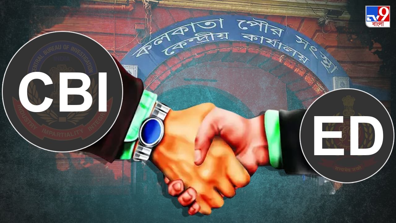 ED On Municipality Recruitment: পুর-নিয়োগের দুর্নীতি তদন্তে তৎপর ED, তথ্য পাঠাচ্ছে CBI দফতরেও ...