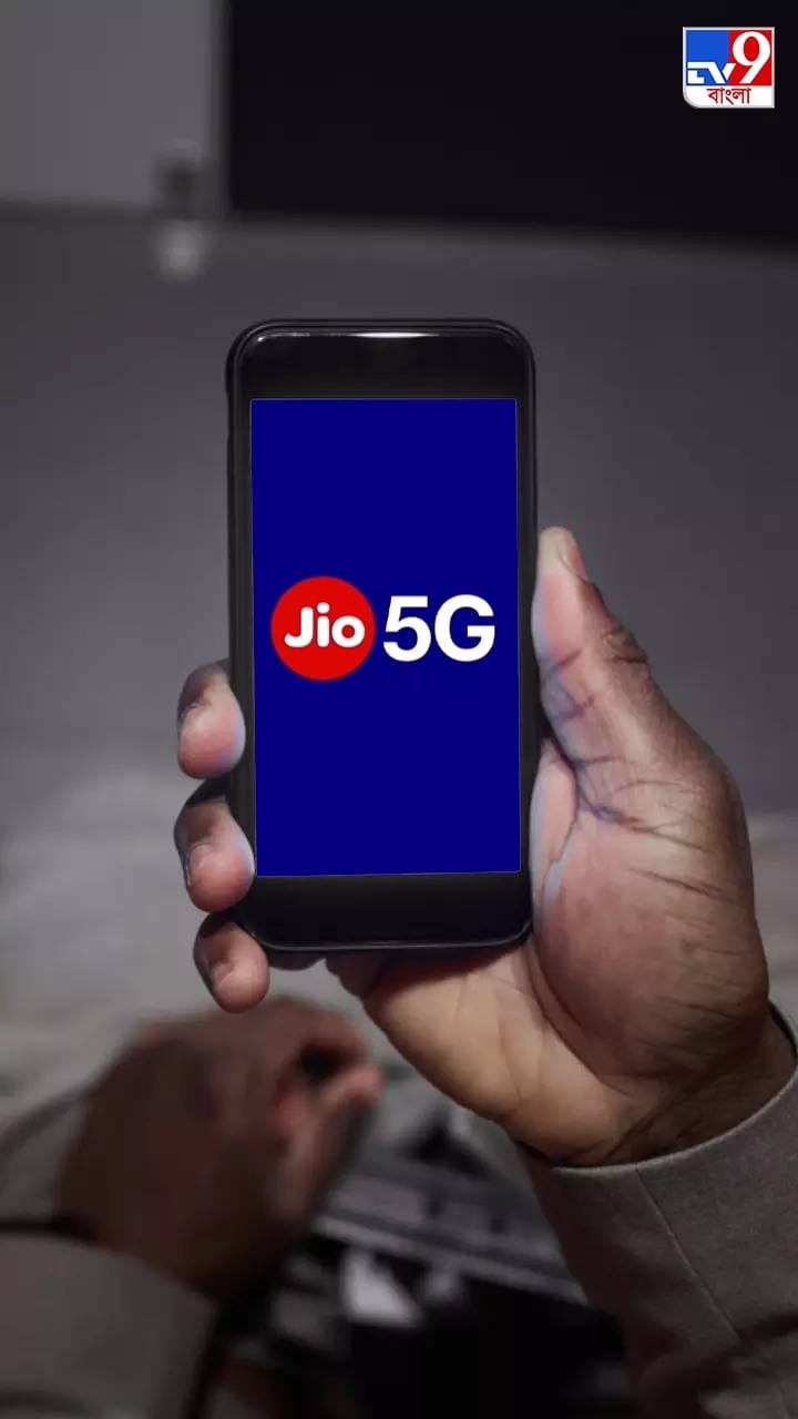 5G সাপোর্ট থাকলে আনলিমিটেড ডেটা দিচ্ছে Jio – TV9Bangla | Recharge 2545 ...