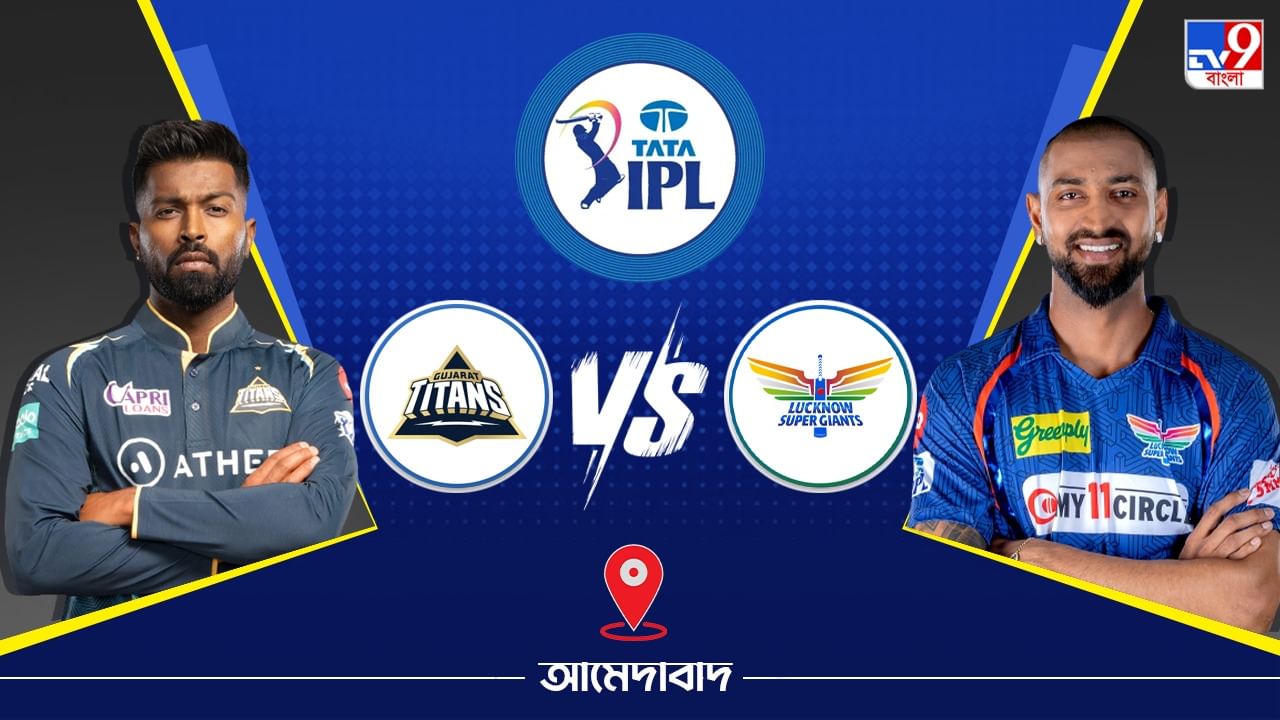 IPL 2023 GT vs LSG Live Streaming: জেনে নিন কখন এবং কীভাবে দেখবেন ...