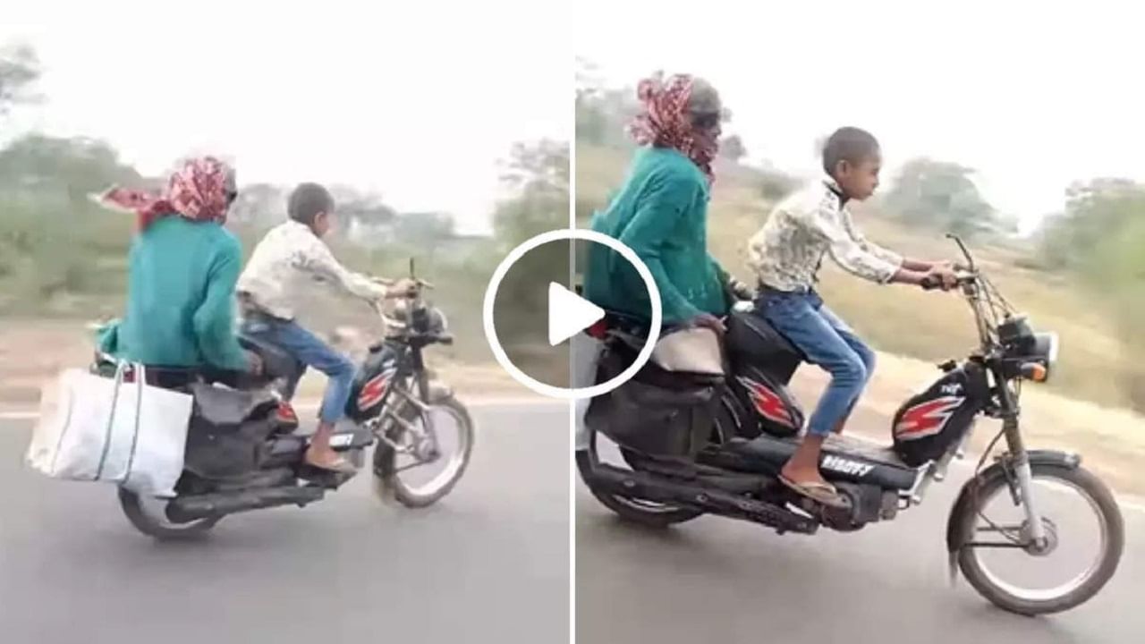Viral Video: মাটিতে পা ঠেকে না! সে ছেলে ঝড়ের গতিতে মোপেড চালাচ্ছে, পিছনে আবার ঠাকুমা, মজাদার ...