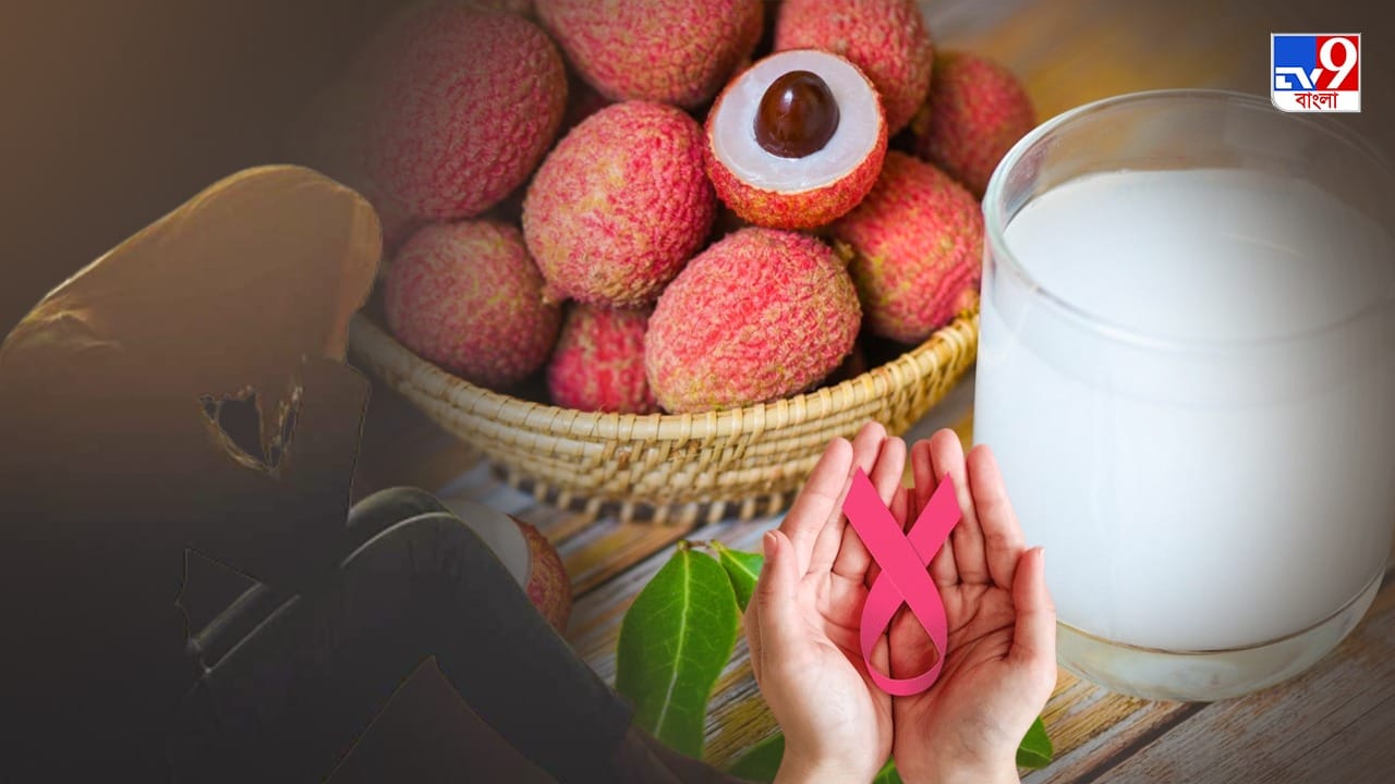 Benefits of Lychee: ক্য়ানসার থেকে অবসাদ সব রুখে দেবে এই একটি মাত্র ফল ...