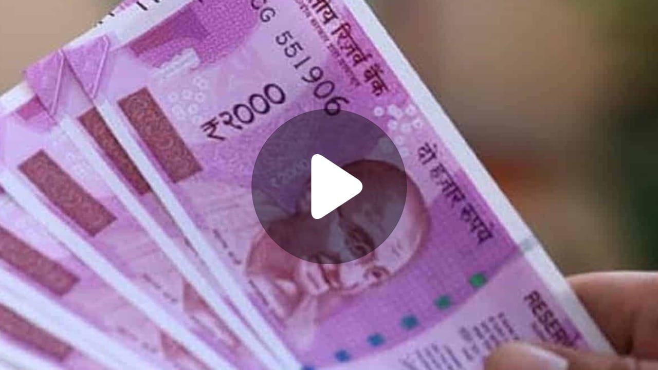 RBI on 2000 Rupee Fake Note: জাল ২০০০ ব্যাঙ্কে দেওয়ার আগে সাবধান ...