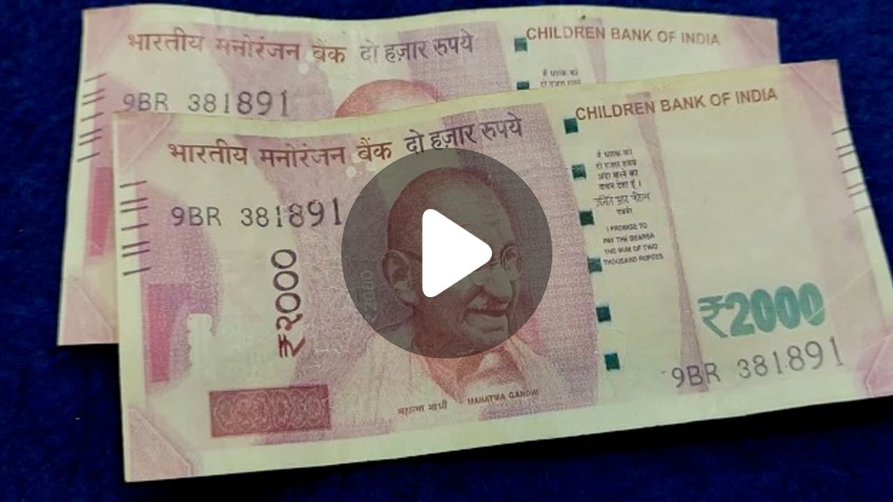Rbi On 2000 Rupee Note এই দু হাজার টাকার নোট বাতিল হবে না । অবাক