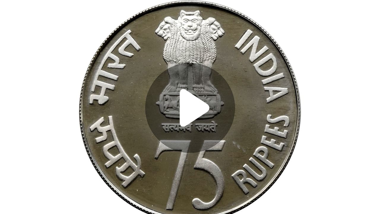 75 Rs Coin Release: নতুন ৭৫ টাকার কয়েনে কী কী আছে? - Bengali News ...