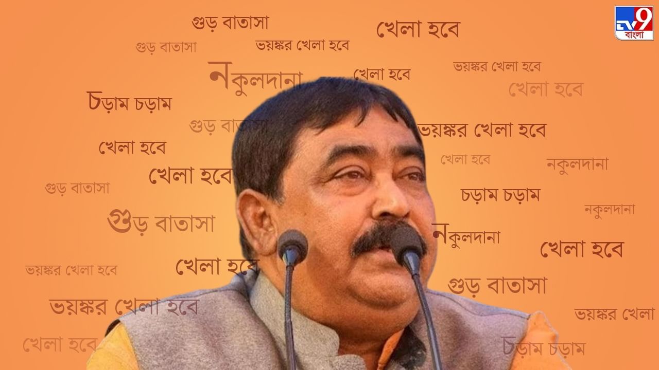 Panchayat Election 2023: চড়াম-চড়াম, গুড় বাতাসা আর শোনা যাচ্ছে না, ভোটের সময় কেমন আছেন কেষ্টর ...