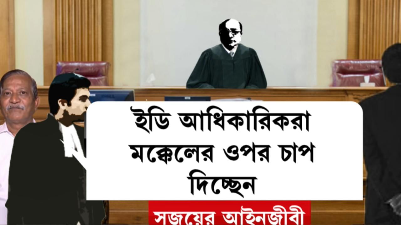 Kalighater Kaku: ‘চাপ দিচ্ছে ইডি’, কালীঘাটের কাকুর গলায় কুন্তলের সুর ...