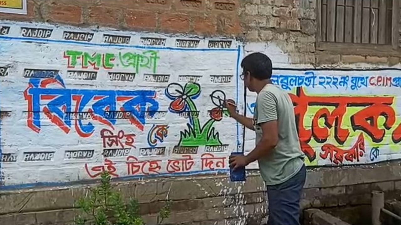 Panchayat Election 2023: তৃণমূলের হয়ে দেওয়াল লিখছে সিপিআইএম ...