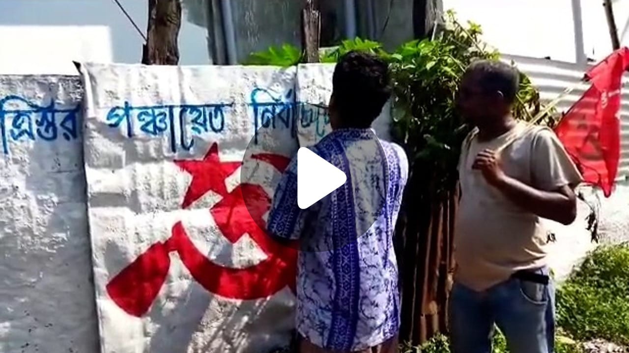 Dhupguri News: উত্তরের চা বলয়ে ভোট প্রচার শুরু করল সিপিআইএম - Bengali News | CPIM started their ...