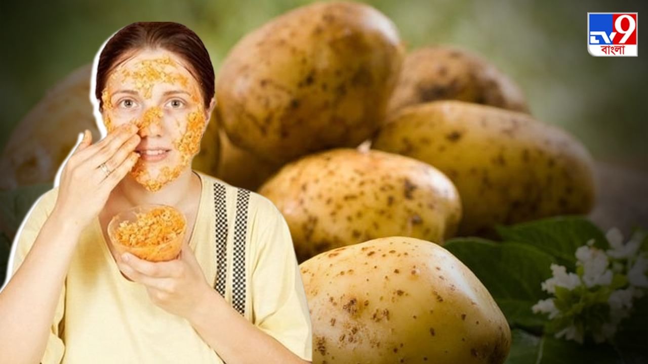 Potato For Skin: ফেসিয়ালের মতো উজ্জ্বলতা পান আলুর গুণে, জানুন ব্যবহার ...