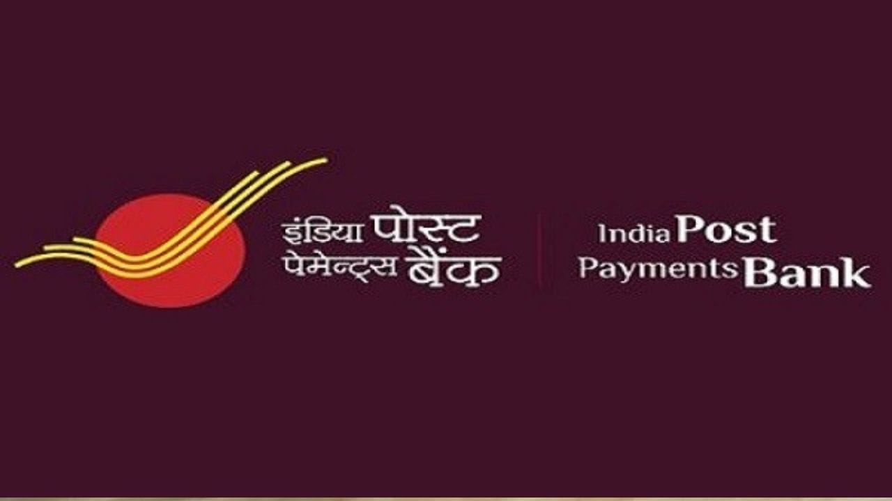 IPBL Recruitment 2023: স্নাতক হলেই ইন্ডিয়া পোস্ট পেমেন্ট ব্যাঙ্ক ...
