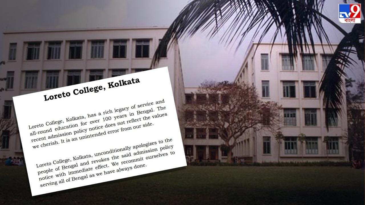 Loreto College Kolkata: ‘ভুল হয়েছে’, বাংলার মানুষের কাছে ক্ষমা চাইল ...