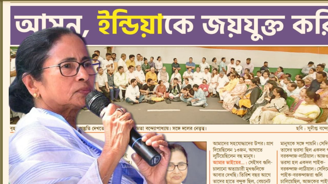 Mamata in Jago Bangla: সিপিএম বন্ধু না শত্রু! ২১-এর সকালেই অবস্থান ...
