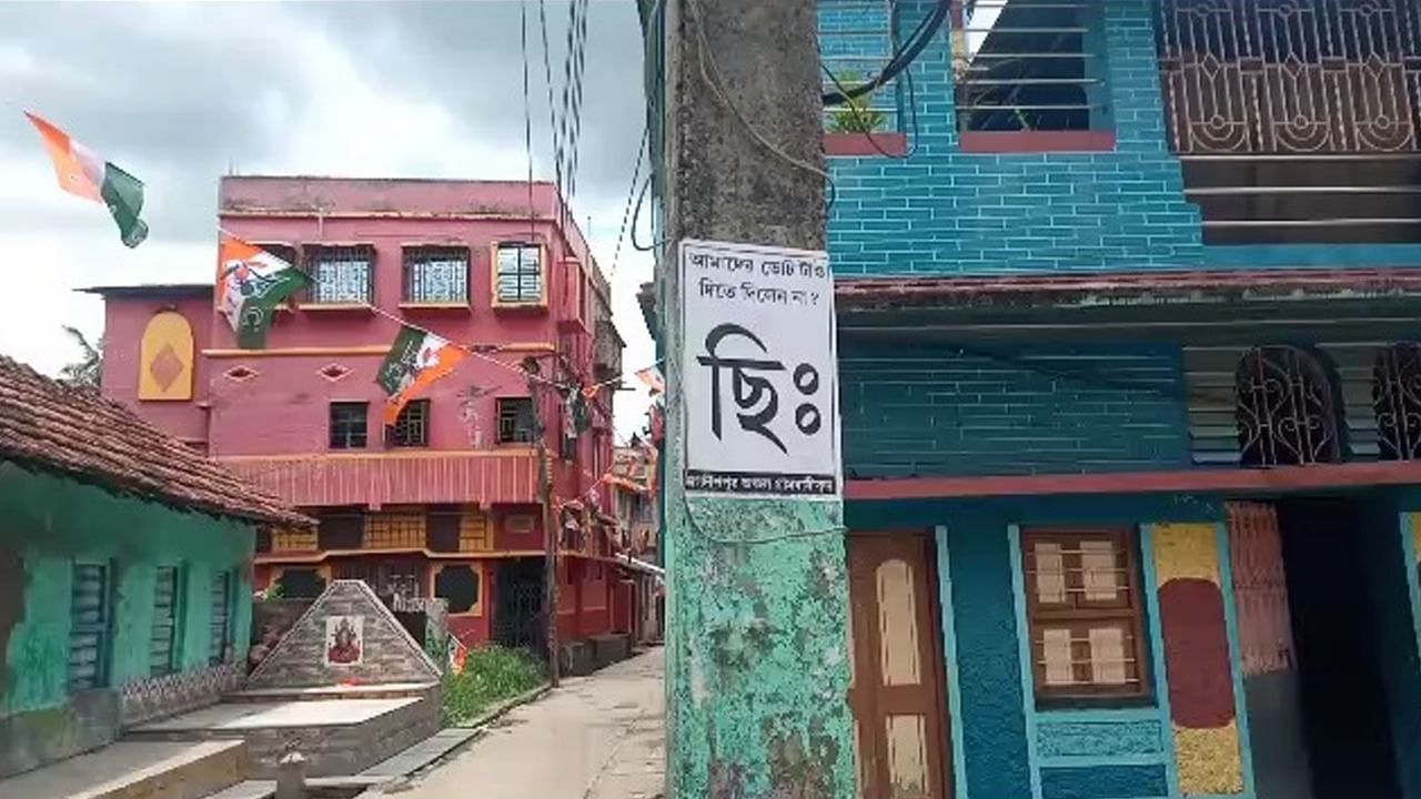 Domjur Poster: ডোমজুড় জুড়ে ছিঃ পোস্টার! - Bengali News | Domjur ...