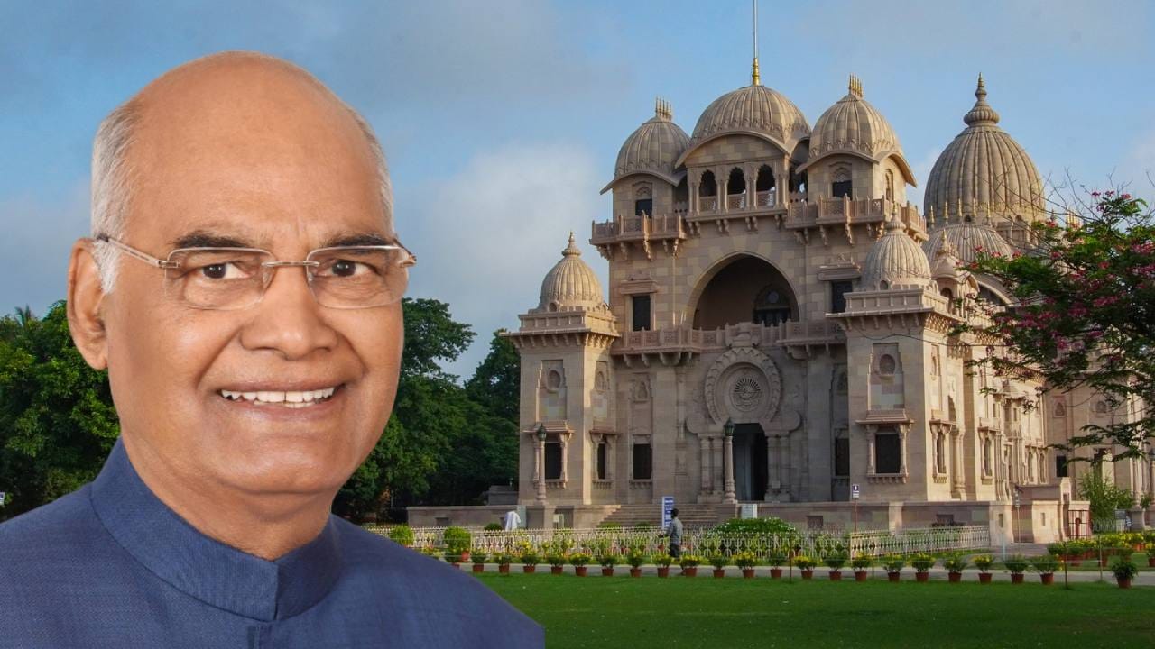 Ram Nath Kovind: সপরিবারে বেলুড় মঠে প্রাক্তন রাষ্ট্রপতি, ঘুরে দেখলেন ...