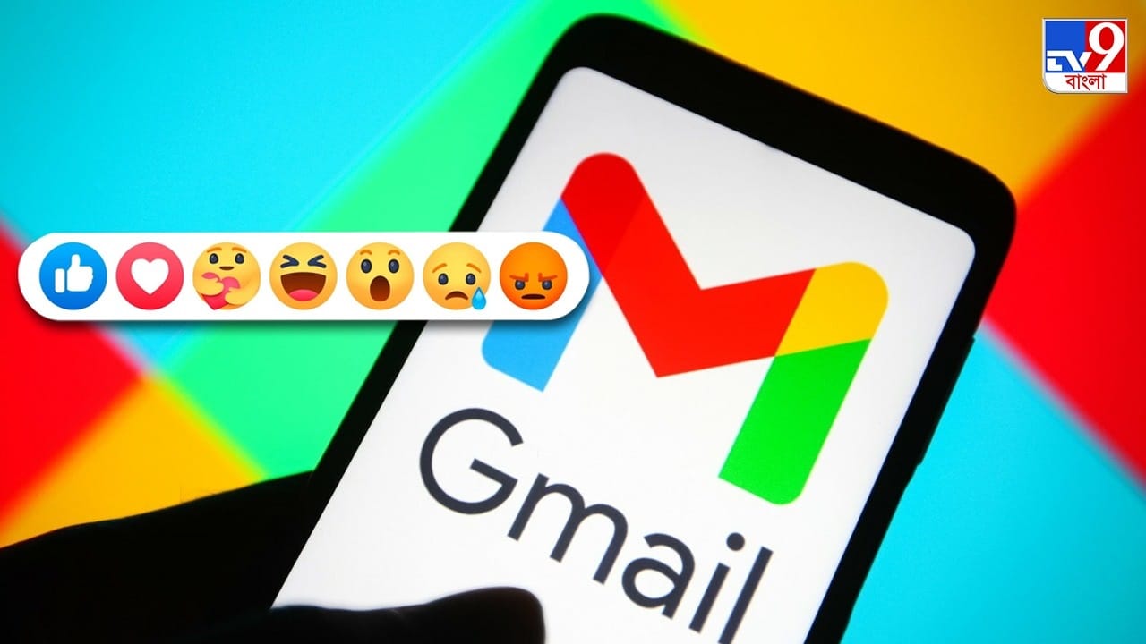 Gmail Emoji Reacts: হোয়াটসঅ্যাপ-ফেসবুকের মতো Gmail-এও এবার ...