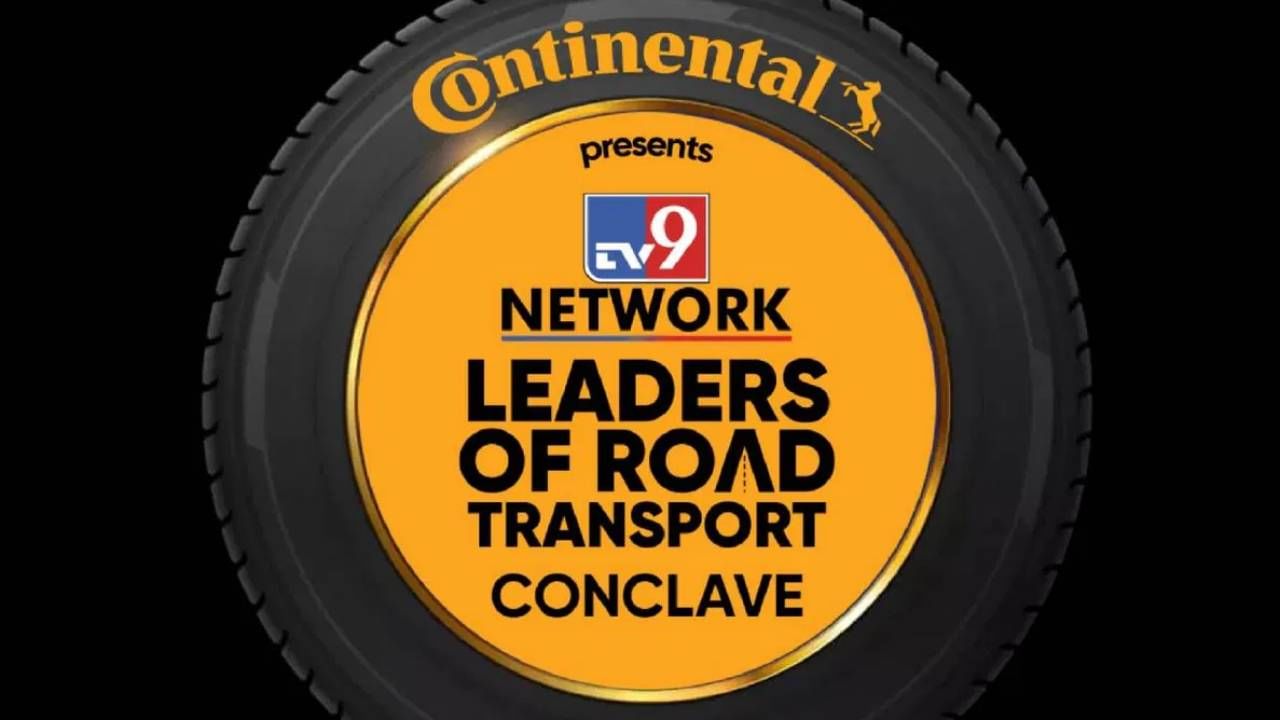 Leaders of Road Transport Conclave: টিভি৯ নেটওয়ার্কের ‘লিডার্স অব রোড ট্রান্সপোর্ট কনক্লেভ ...