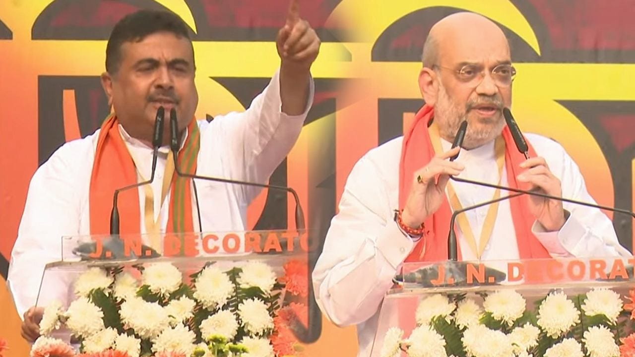 Amit Shah: ‘দিদি আপনার সময় শেষ, বাংলার জনতাকে চুপ করাতে পারবেন না ...